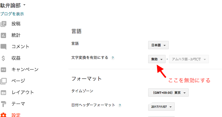 div dir="ltr" style="text-align: left;" trbidi="on"を消すためには