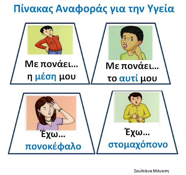 Δραστηριότητες, παιδαγωγικό και εποπτικό υλικό για το Νηπιαγωγείο & το ...