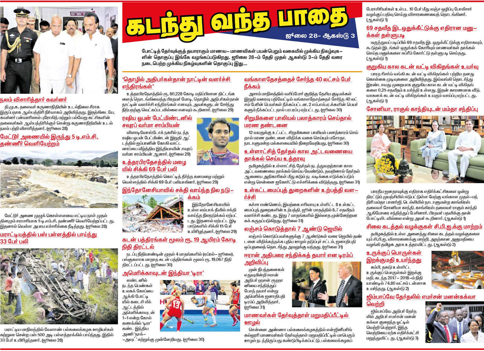 Kalvisolai - No 1 Educational Website in Tamil Nadu: TNPSC