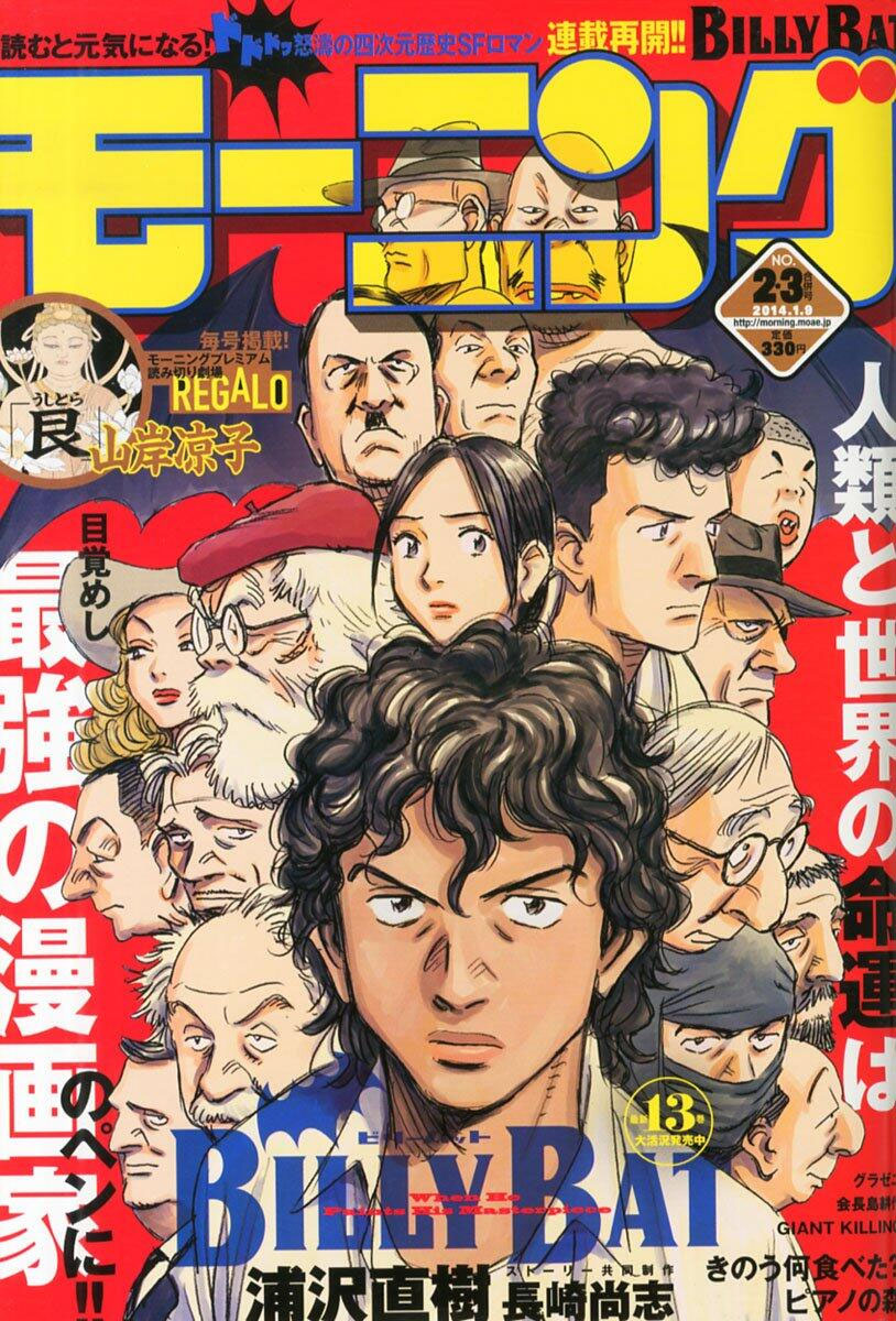 La Lista de Álex: "Billy Bat" de Naoki Urasawa, reseña y explicación ...