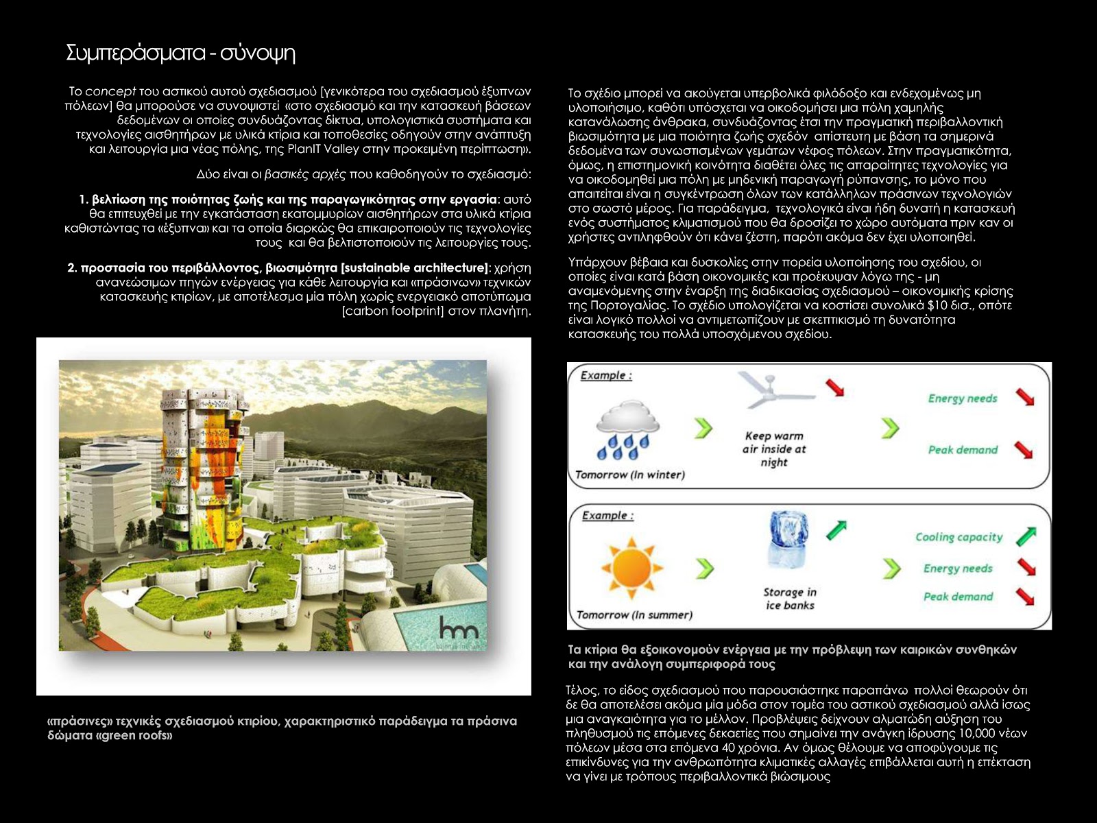 PlanIT Valley, "a smart city in Portugal"