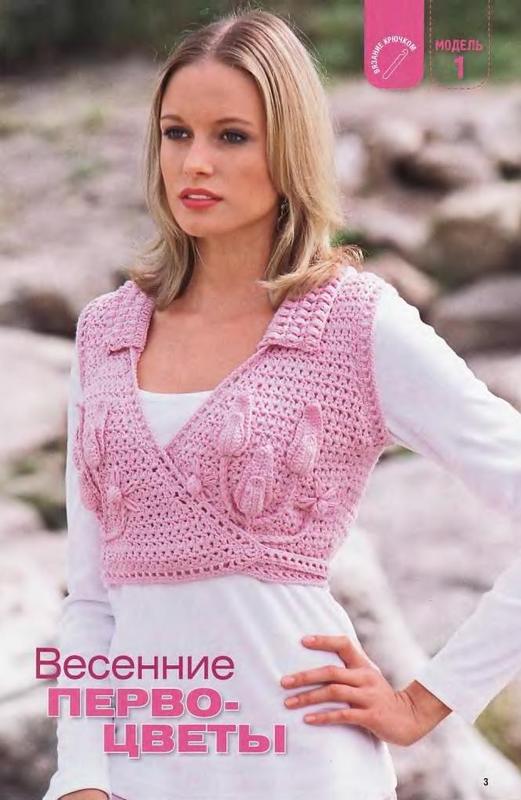 free knitting pattern: Miscellaneous crochet knitting models