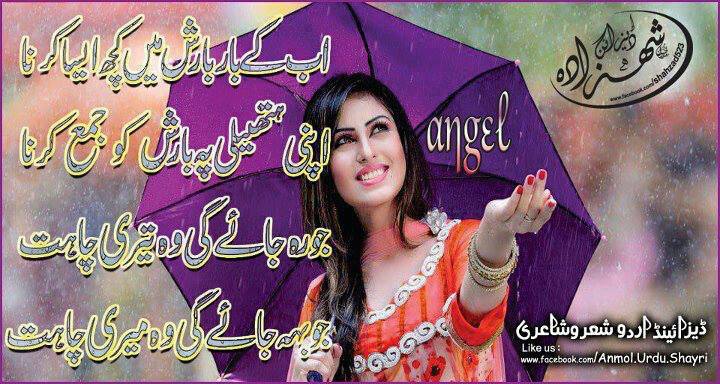 First Love To Change Everything: New pak girls images shayari