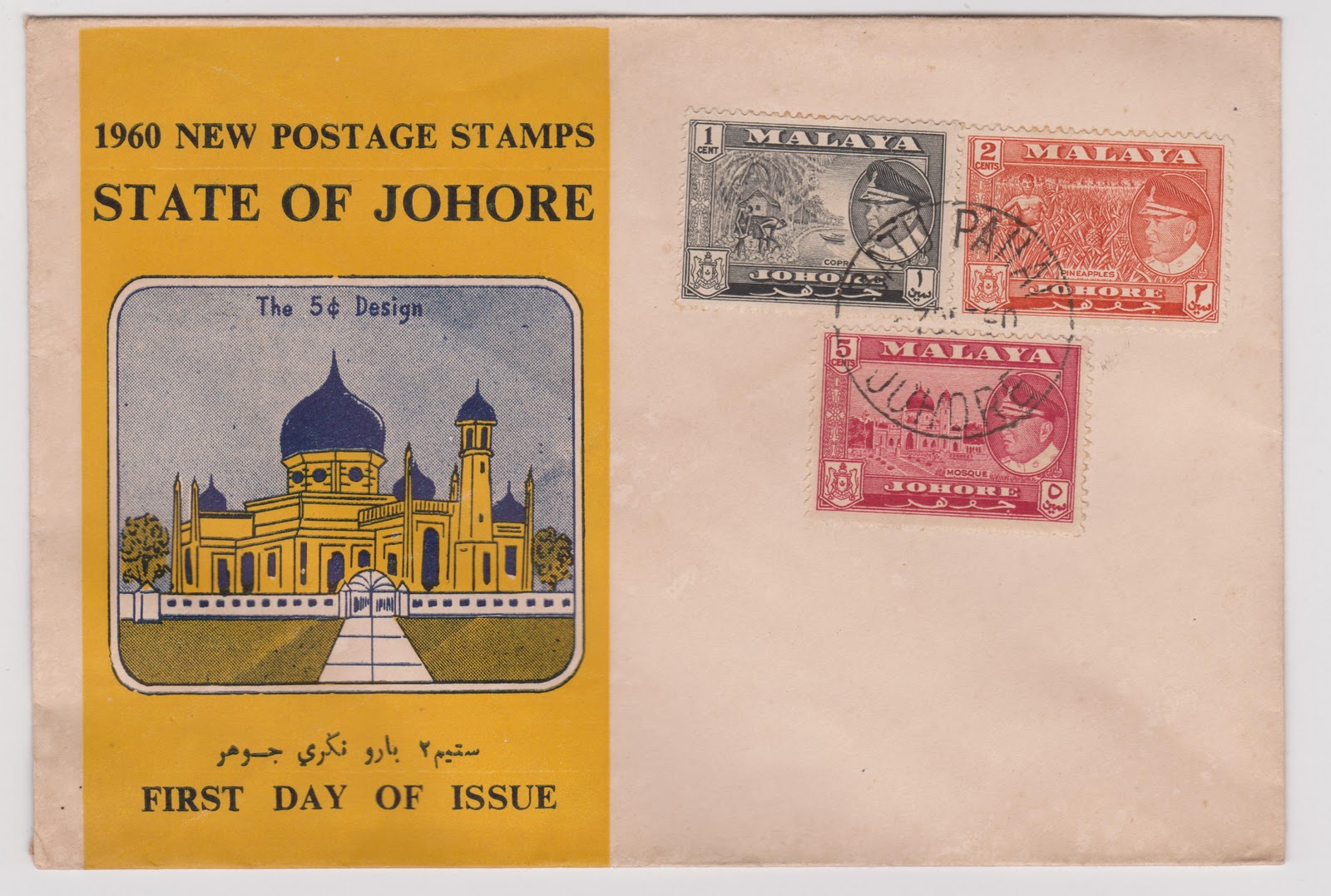 Koleksi Setem dan FDC