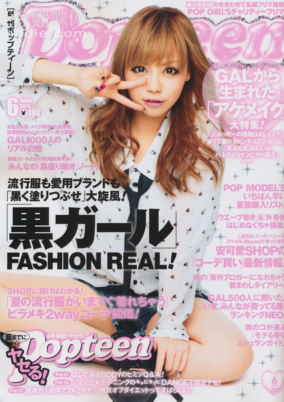 ekiBlog.com: Popteen 6/2011 mag scans *pic heavy*