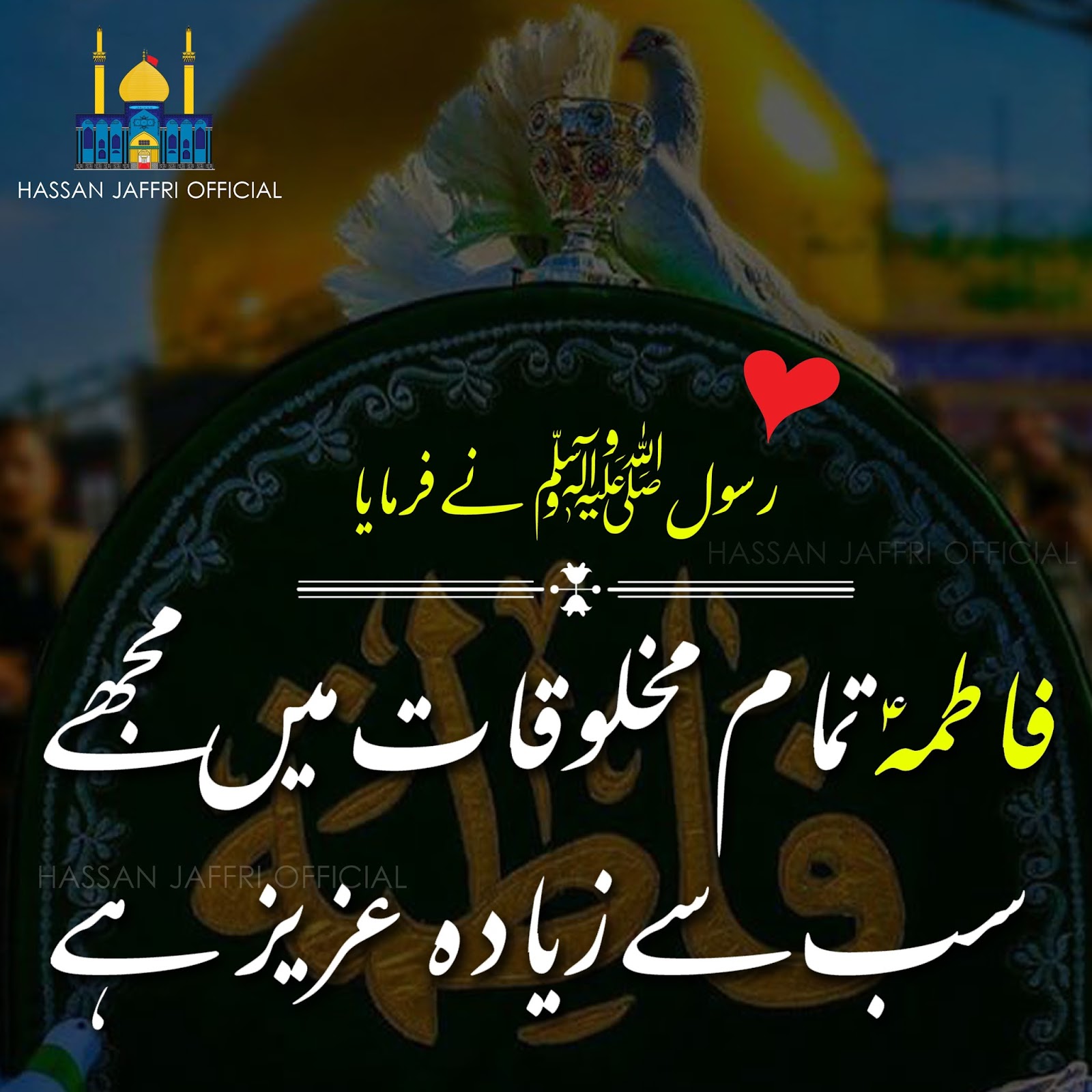 AQWAL-E-MASOOMEN (a.s) | FREE ISLAMIC STUFF | NOHAY: AQWAL BIBI FATIMA S.A