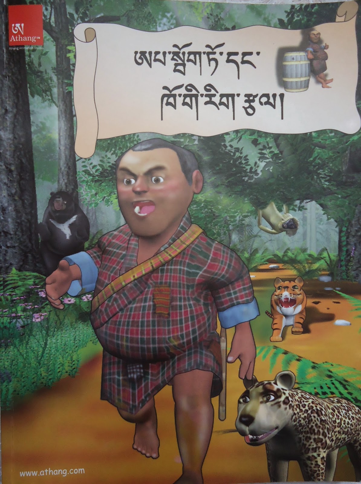 Ap Bokto - Alchetron, The Free Social Encyclopedia