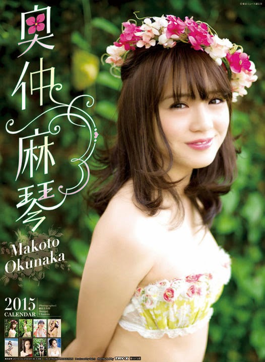 Passpo One World ☆: Makoto Okunaka Calendario 2015