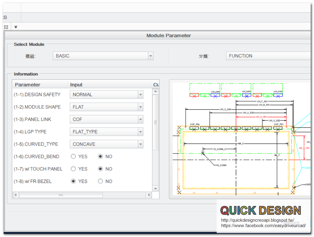 Quick Design | Creo API: Quick Design for LCD module_UI & Overview