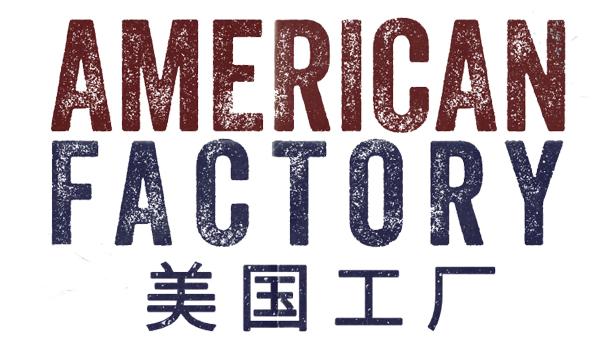 J.B. Spins: Sundance ’19: American Factory