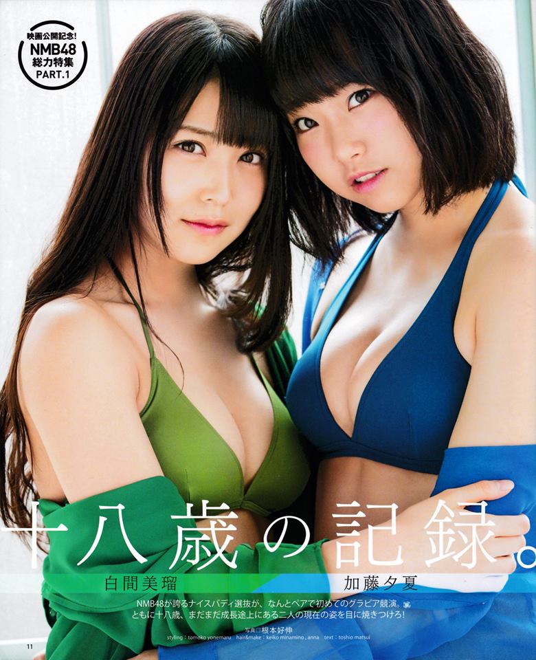 Shiroma Miru, Kato Yuuka NMB48 Gravure BOMB 2016 02 - Idol. gravureprincess .date