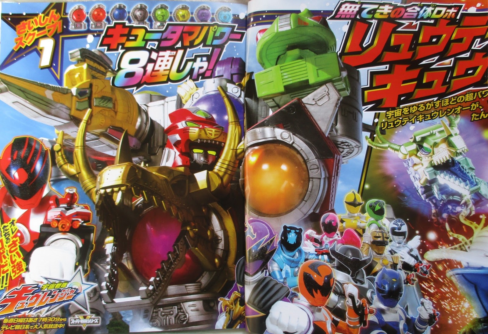 Uchuu Sentai Kyuranger Updates: Ryutei Kyuren-Oh Pics Revealed !!!! (By ...