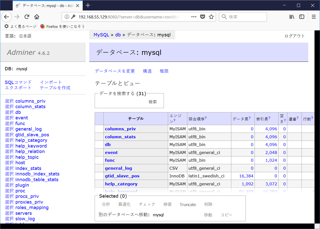 serverあれこれ: DockerでAdminerとMariaDBのコンテナーを構築する