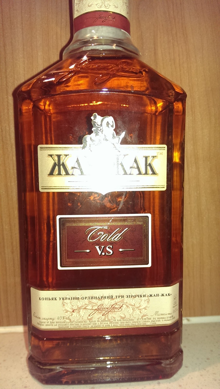 The Cambridge Wine Blogger: Zhan-Zhak Gold V.S. Konyak