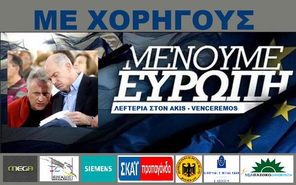 PATRINAKI: ΣΤΙΣ 3μμ ΞΕΚΙΝΑ ΤΟ ΠΙΟ ΚΡΙΣΙΜΟ EUROGROUP ΓΙΑ ΤΗΝ ΧΩΡΑ ΜΑΣ ...