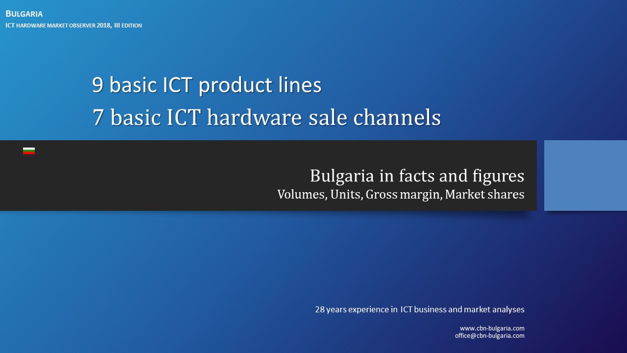 Бизнес & Технологичен наблюдател за България: ICT Hardware Market ...