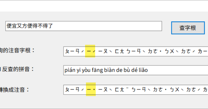 發布開源專案 NChinese - Huan-Lin 學習筆記