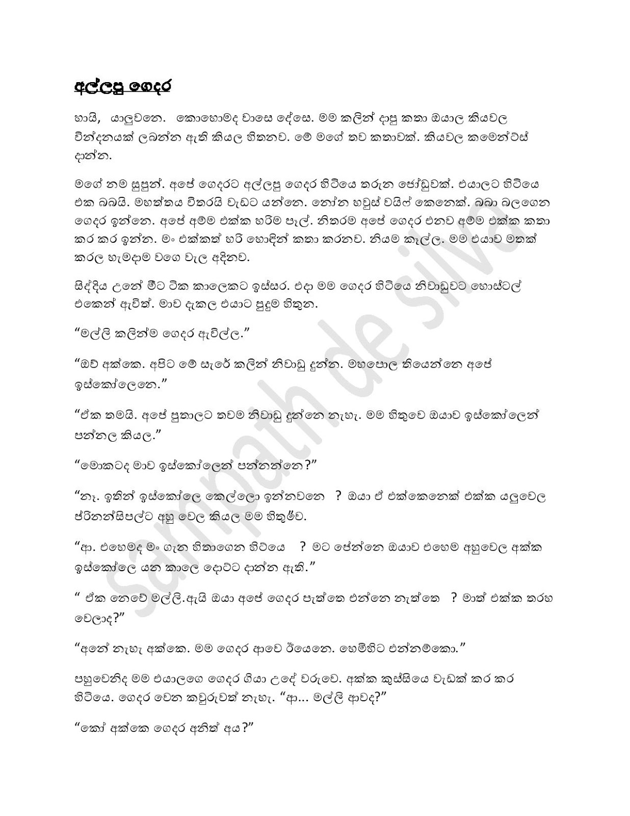 Allapu Gedara - Sinhala Wal Katha