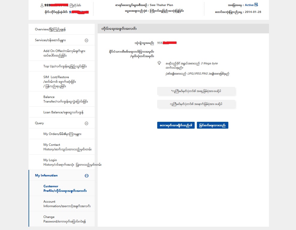 MPT SIM Card Online Registration Tutorial | Online Service Center Myanmar