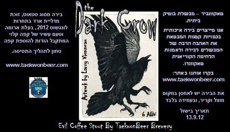 Artwork of Larry Vienneau Jr: Sanzuwu, Yatagarasu, and Samjok-o - The ...