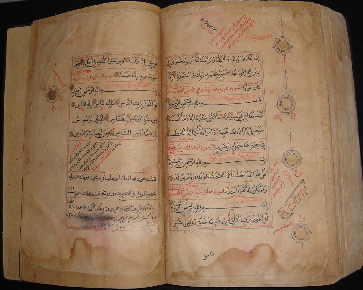 abu dervish: Ancient Manuscript Review 16 : Antique Persian Quran ...