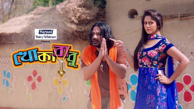 Khokababu 23rd August 2017 23/08/2017 Full Episode | HD | Star Jalsha ...