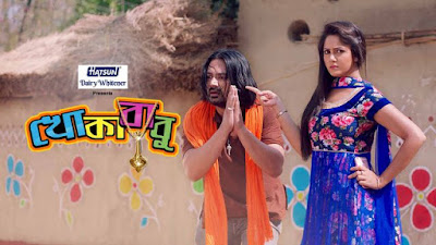 Khokababu 23rd August 2017 23/08/2017 Full Episode | HD | Star Jalsha ...