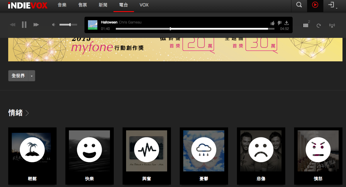 免費聽音樂 App 推薦！Spotify KKBOX 外的10大選擇