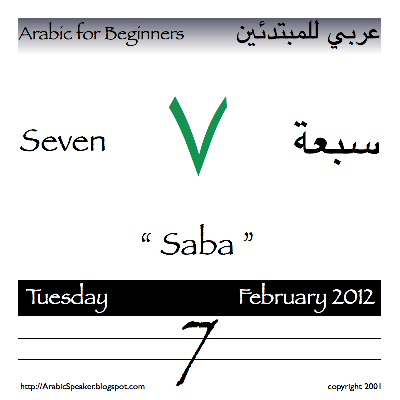 ArabicSpeaker: Today's Arabic Numeral is seven ٧ pronounced "Saba"