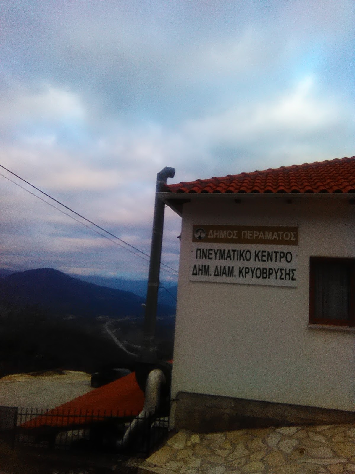 ΜΑΝΤΕΙΟ ΔΩΔΩΝΗΣ ΙΩΑΝΝΙΝΩΝ: ΚΡΥΟΒΡΥΣΗ ΙΩΑΝΝΙΝΩΝ: 28-1-2016