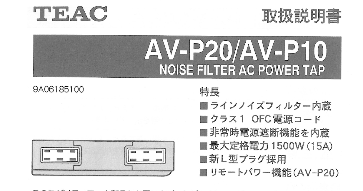 マニュアルサイト詳細館1号館: AV-P20,AV-P10