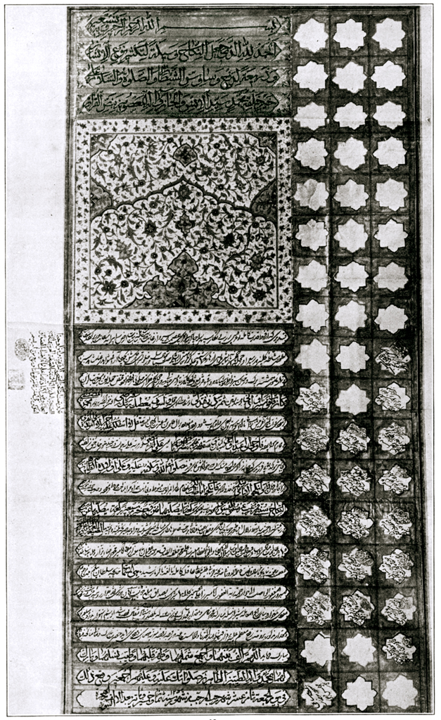 Baha'i Sacred Relics: The Marriage Certificate of the Bab