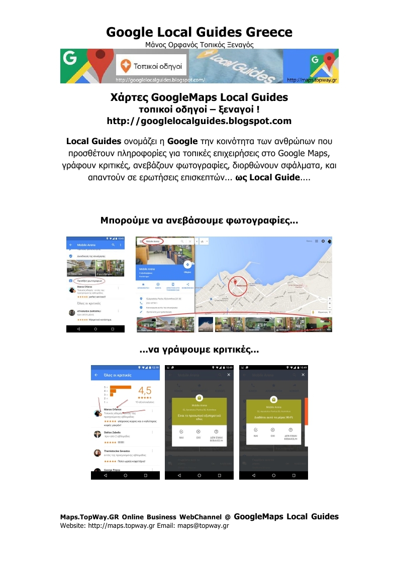 Πρόγραμμα Local Guides του Google Maps - Google Local Guides Greece