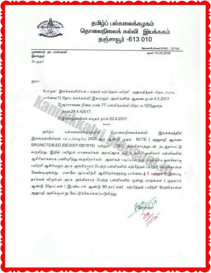 TAMIL UNIVERSITY Distance Education B Ed 2018C First Year Students tamil-university-distance-education-b-ed-2018c-first-year-students