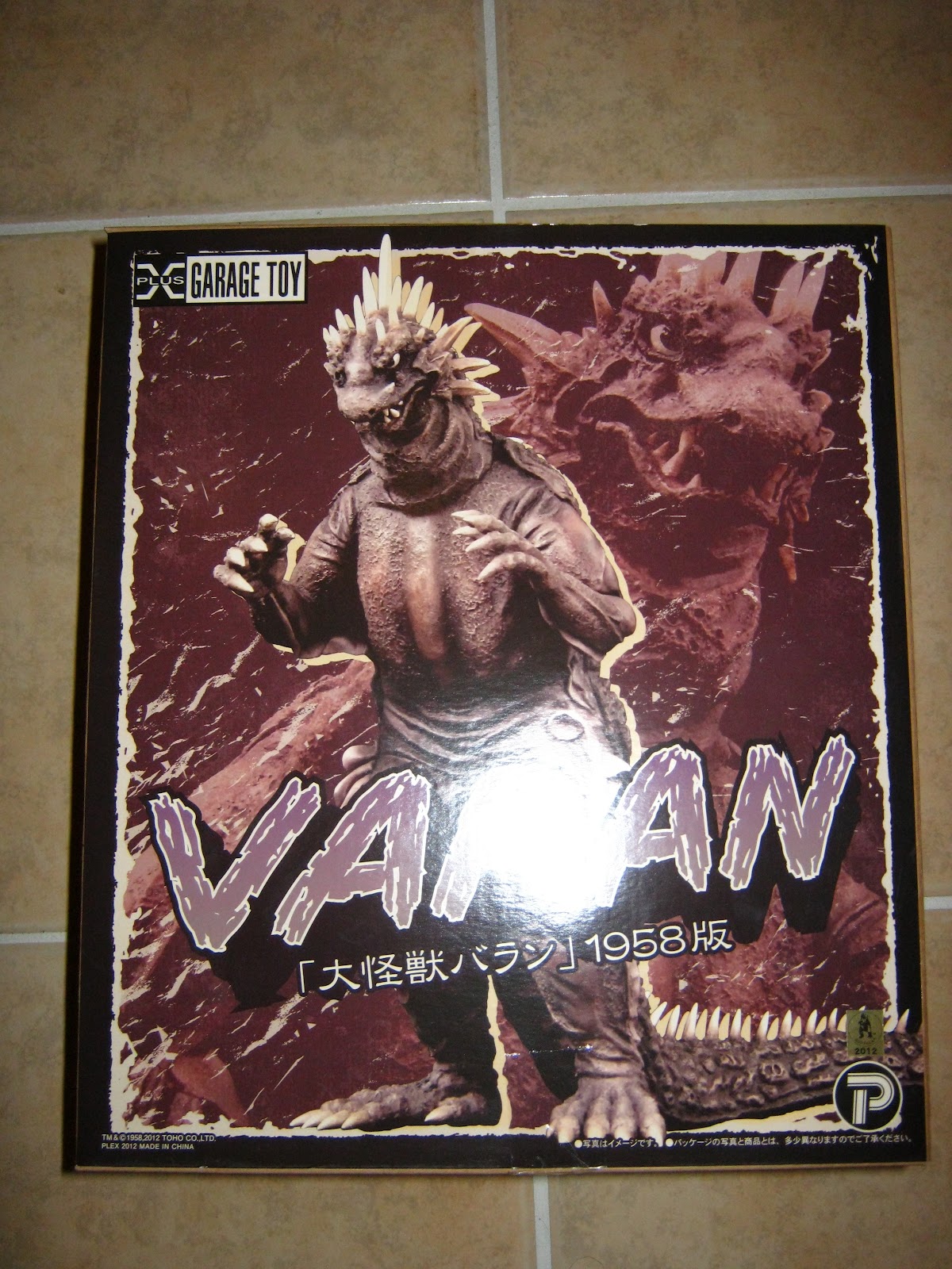 The Kaiju Planet: Kaiju Toy Review - X-Plus Toho 30cm Series Varan