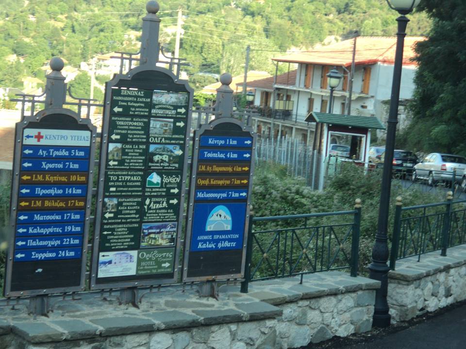 ΤΑ ΝΕΑ ΤΗΣ ΡΟΔΙΑΝΗΣ: Η *ΩΡΑΙΑ ΕΛΕΝΗ* ΣΤΑ ΤΖΟΥΜΕΡΚΑ