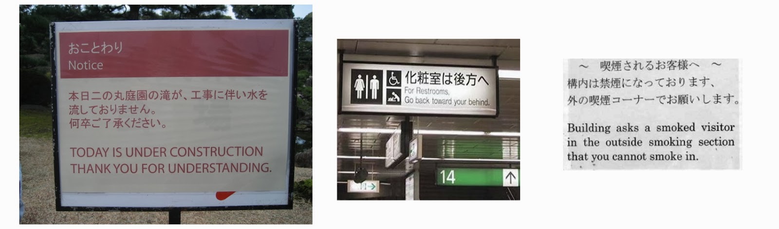 Random Thoughts: Memories of Japan: "Engrish"