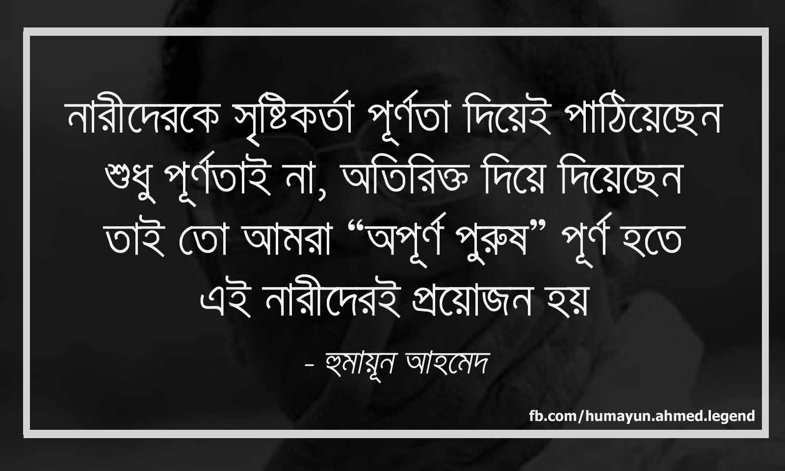 Heroes Saying: Inspirational Quotes of Humayun Ahmed