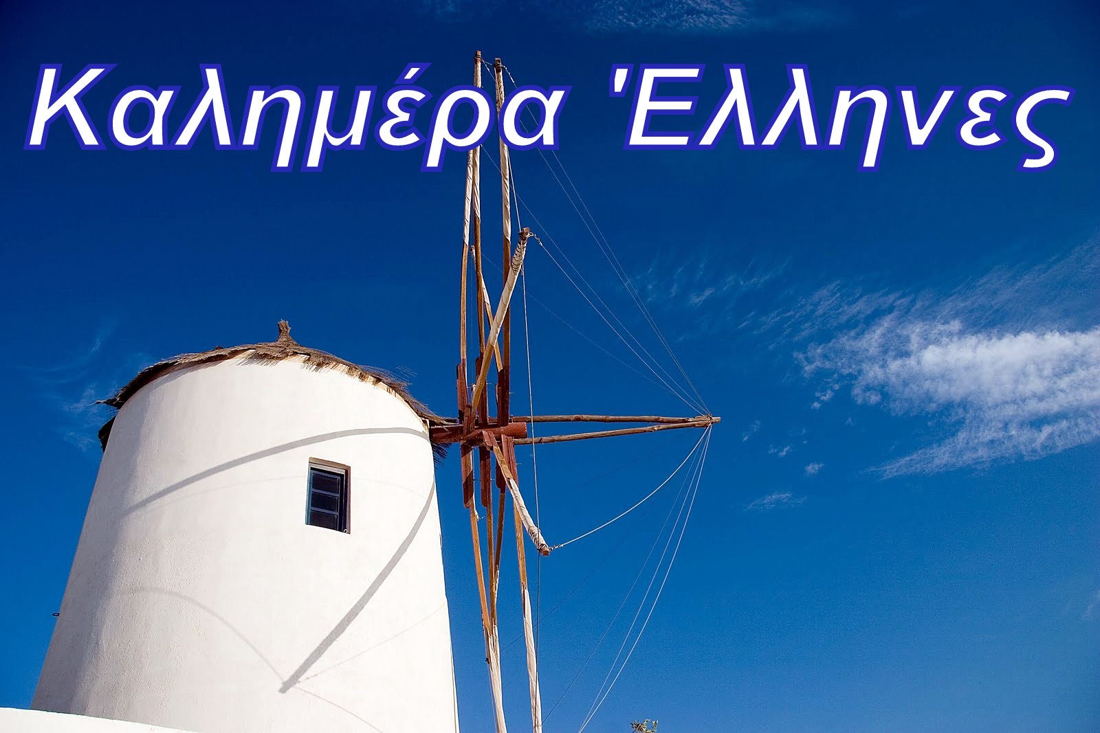 ΕΝΝΕΑ ΕΤΗ ΦΩΤΟΣ: ΟΡΑΤΕ ΤΟ ΜΕΛΛΟΝ, ΕΥΓΕΝΕΙΑΝ ΑΣΚΕΙΤΕ, ΕΠΑΙΝΕΙΤΕ ΑΡΕΤΗΝ.