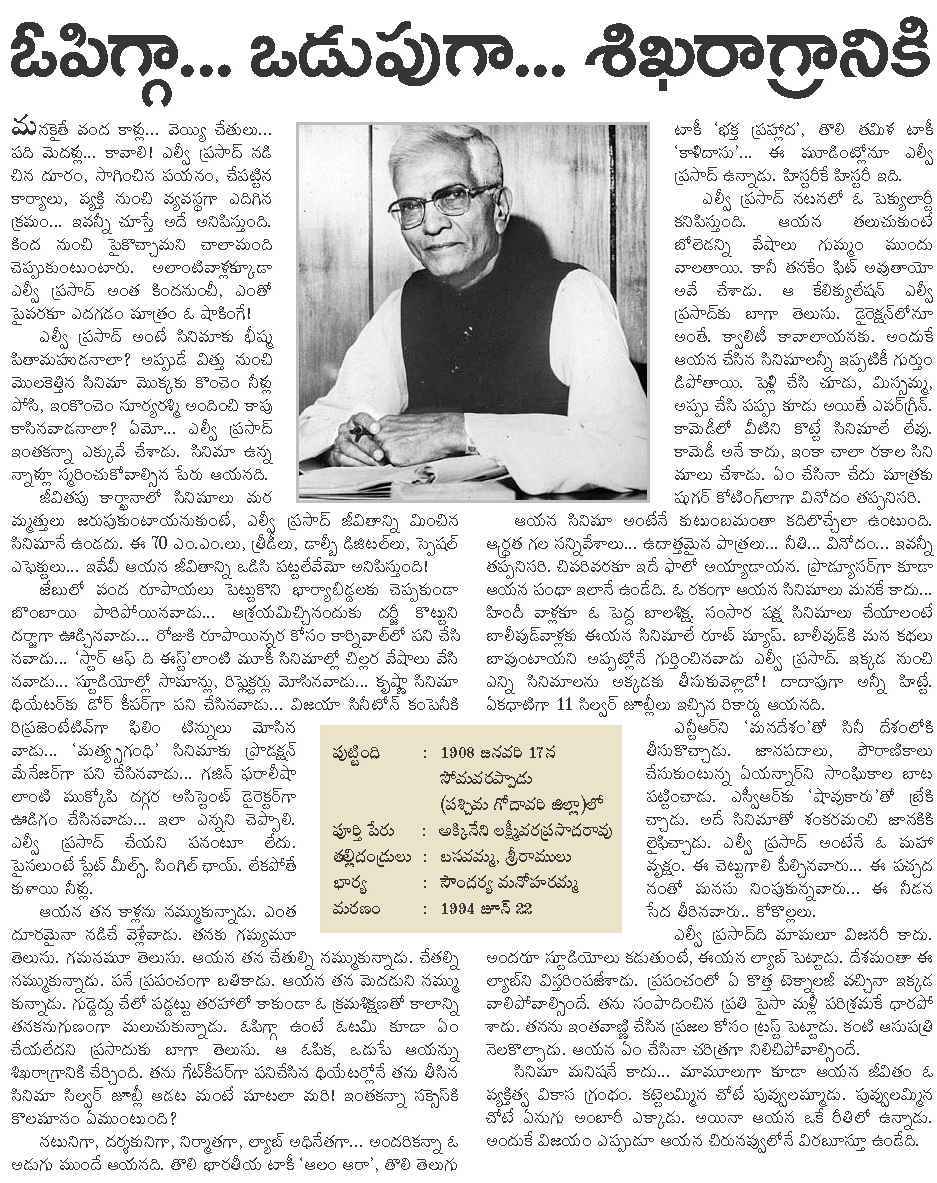 TELUGU WEB WORLD: THE GREAT ACTOR/DIRECTOR/PRODUCER OF TELUGU CINEMA ...