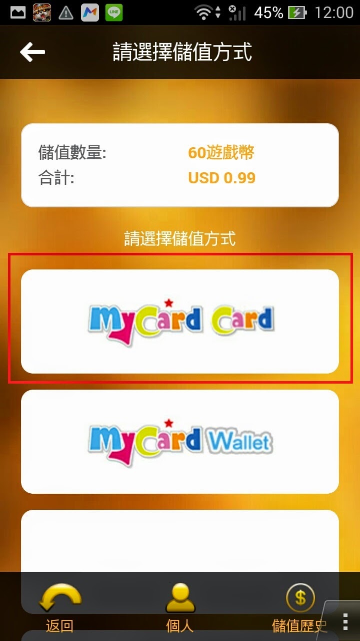 .: 刀塔全明星 MyCard點數卡儲值教學