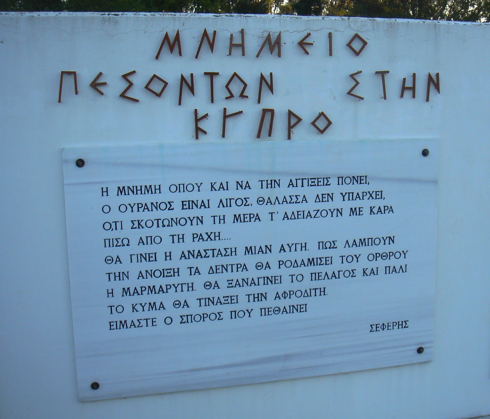ΠΑΝΕΛΛΗΝΙΑ ΕΝΩΣΗ ΕΦΕΔΡΩΝ ΥΠΑΞΙΩΜΑΤΙΚΩΝ & ΟΠΛΙΤΩΝ (Π.ΕΝ.ΕΦ.Υ.Ο ...