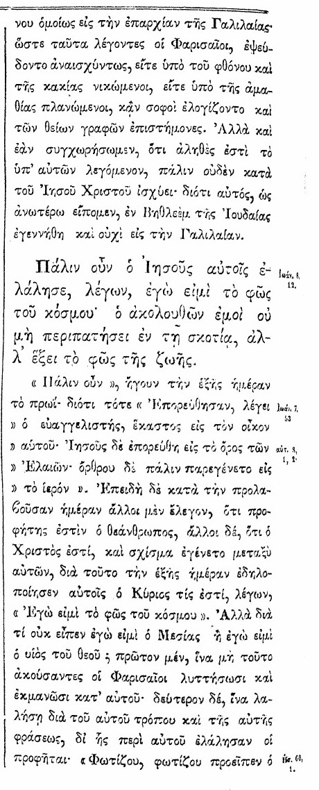 ΧΡΙΣΤΙΑΝΙΚΗ ΟΡΘΟΔΟΞΗ ΠΙΣΤΗ: Η ΑΓΙΑ ΠΕΝΤΗΚΟΣΤΗ Η ΦΑΝΕΡΩΣΞΣ ΚΑΙ ...
