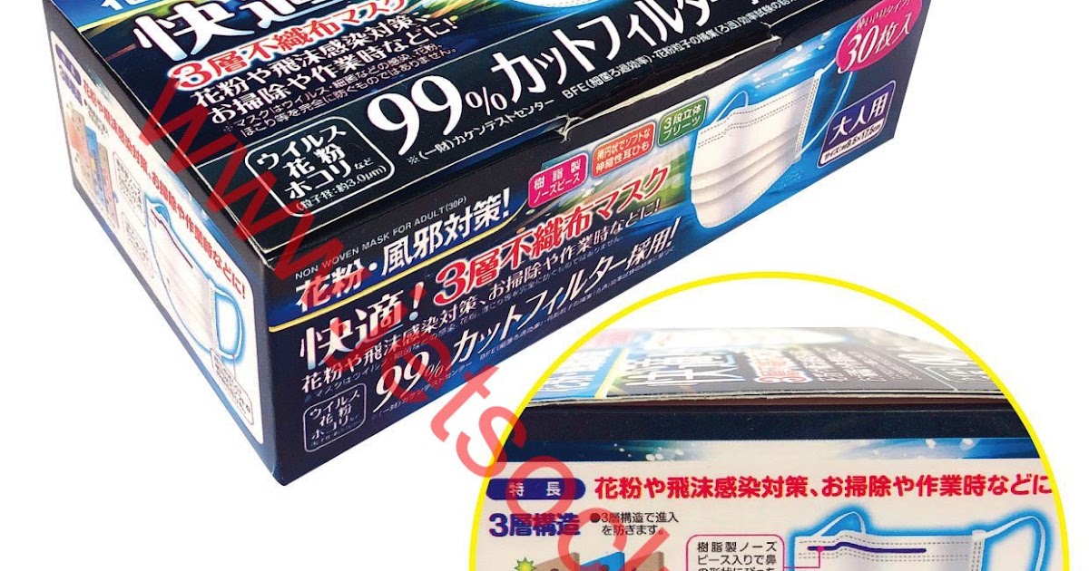 日本城：指定分店 Seiwa-pro口罩（12/2 發售） ( Jetso Club 著數俱樂部 )