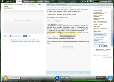 PavelDev: LinguaLeo. Джунгли