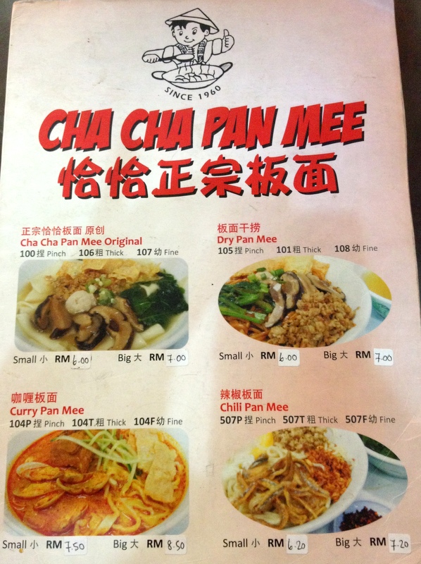 Restoran Cha Cha Pan Mee Original @ Aman Suria PJ - Spicy Sharon - A ...