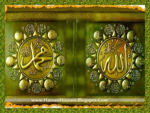 Allah Muhammad SAW Names Wallpapers HD « Hassan Hussain Ali