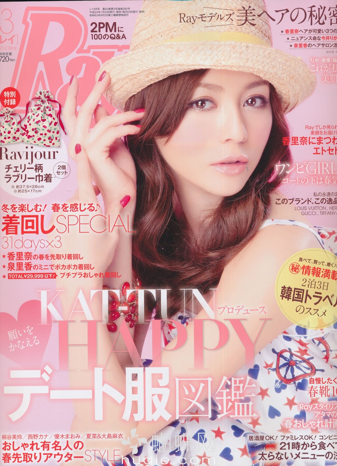 Li8htnin8's Japanese Magazine Stash: Ray Magazine 2012