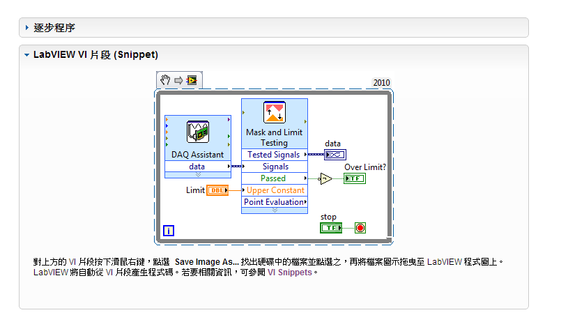 LabVIEW筆記: How To - 如何匯入及匯出 VI Snippet