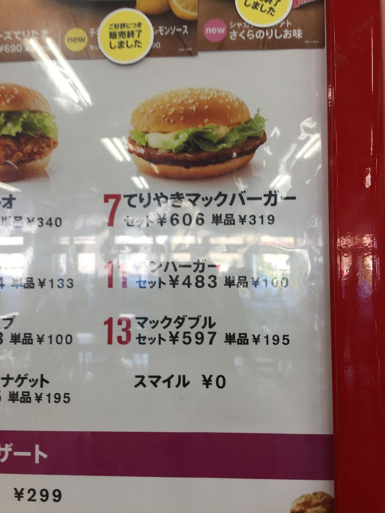 MBA2U: MENU PALING MAHAL DENGAN HARGA YEN 0 SAHAJA